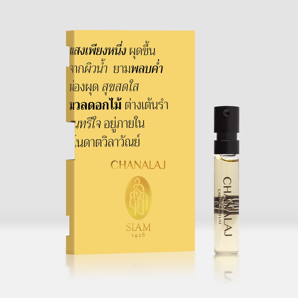 Samples – Siam1928